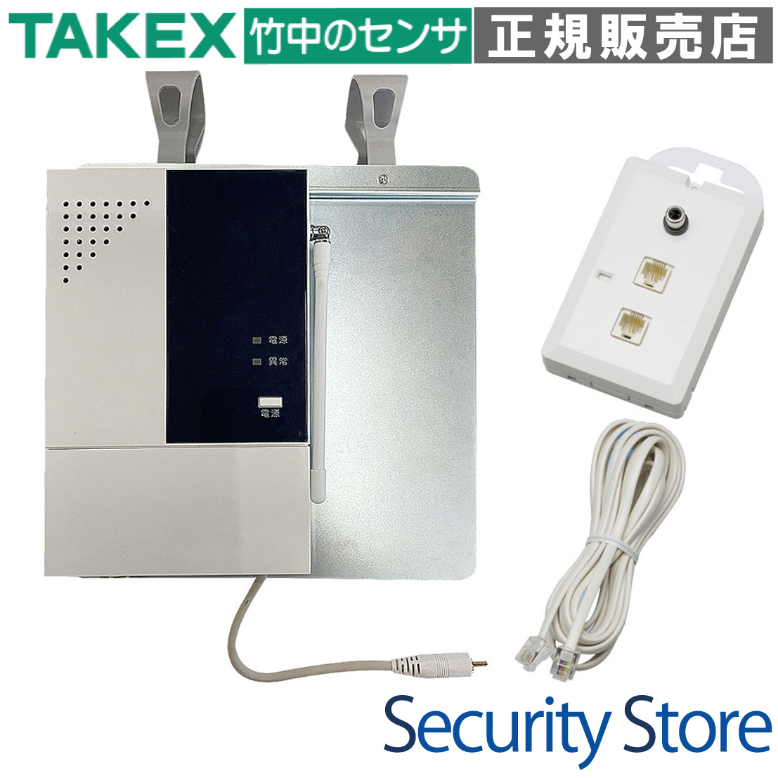 フック付受信機 ナ－スコ－ル接続セット 平和テクノシステム・NTT モジュラー向け TAKEX 竹中エンジニアリング - SecurityStoreAI